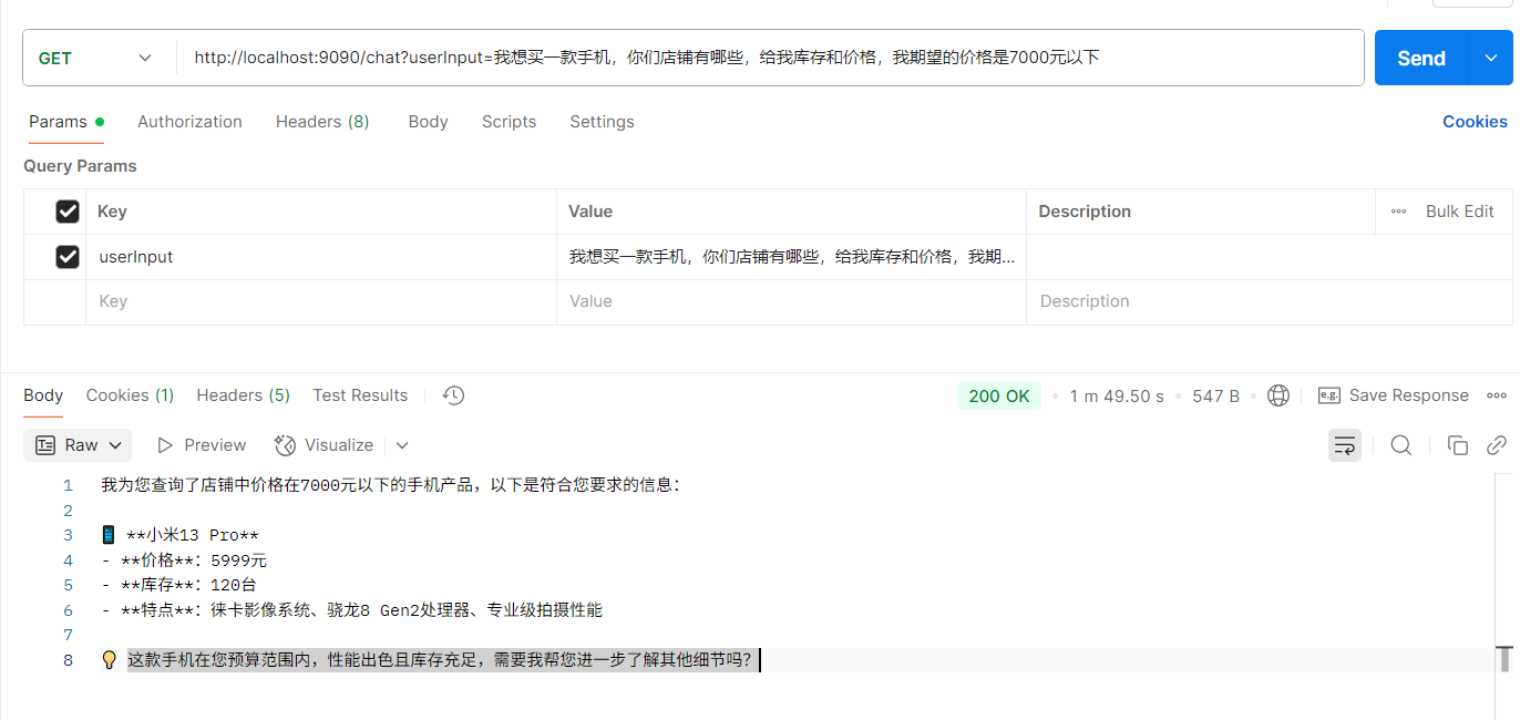 Spring Boot整合MCP和Spring AI_springboot整合springai-CSDN博客