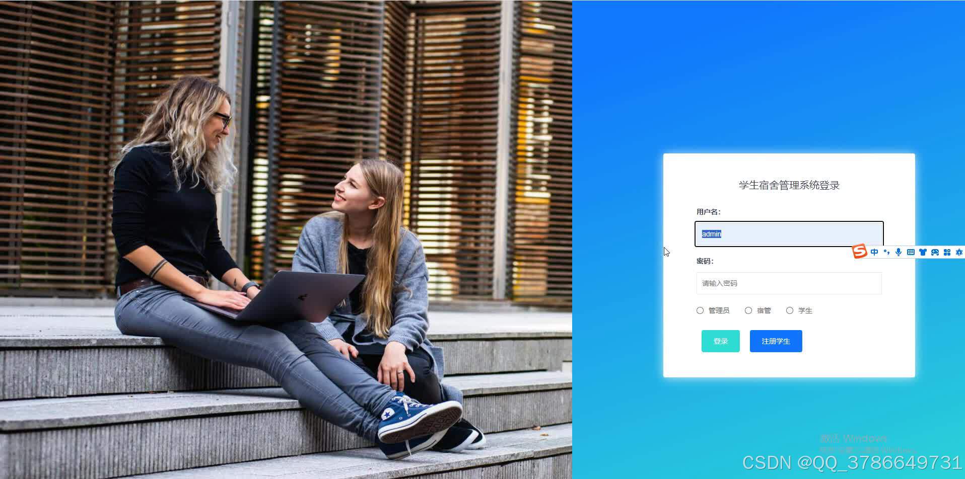 基于springbootvue的学生宿舍管理系统设计源码lw调试文档讲解springbootvue宿舍管理系统源码免费 Csdn博客