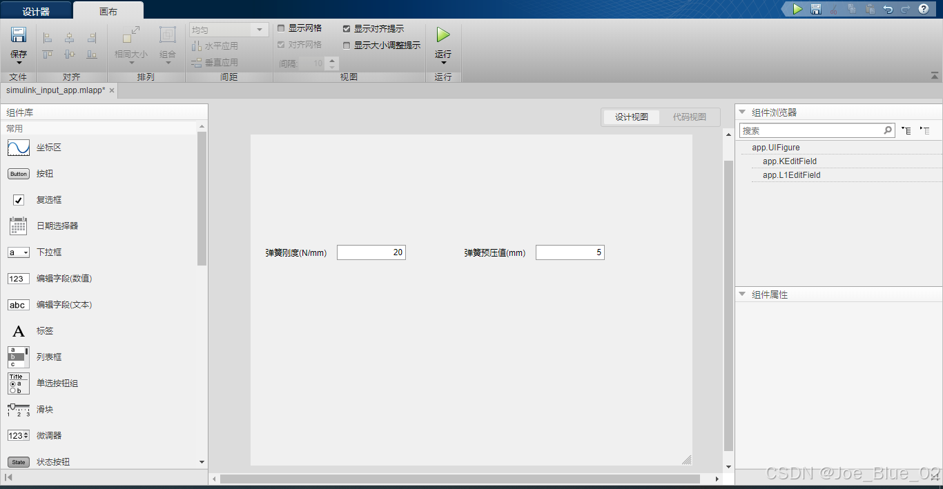 Matlab之App Designer数据导入simulink并进行仿真_matlab工作区数据导入simulink-CSDN博客