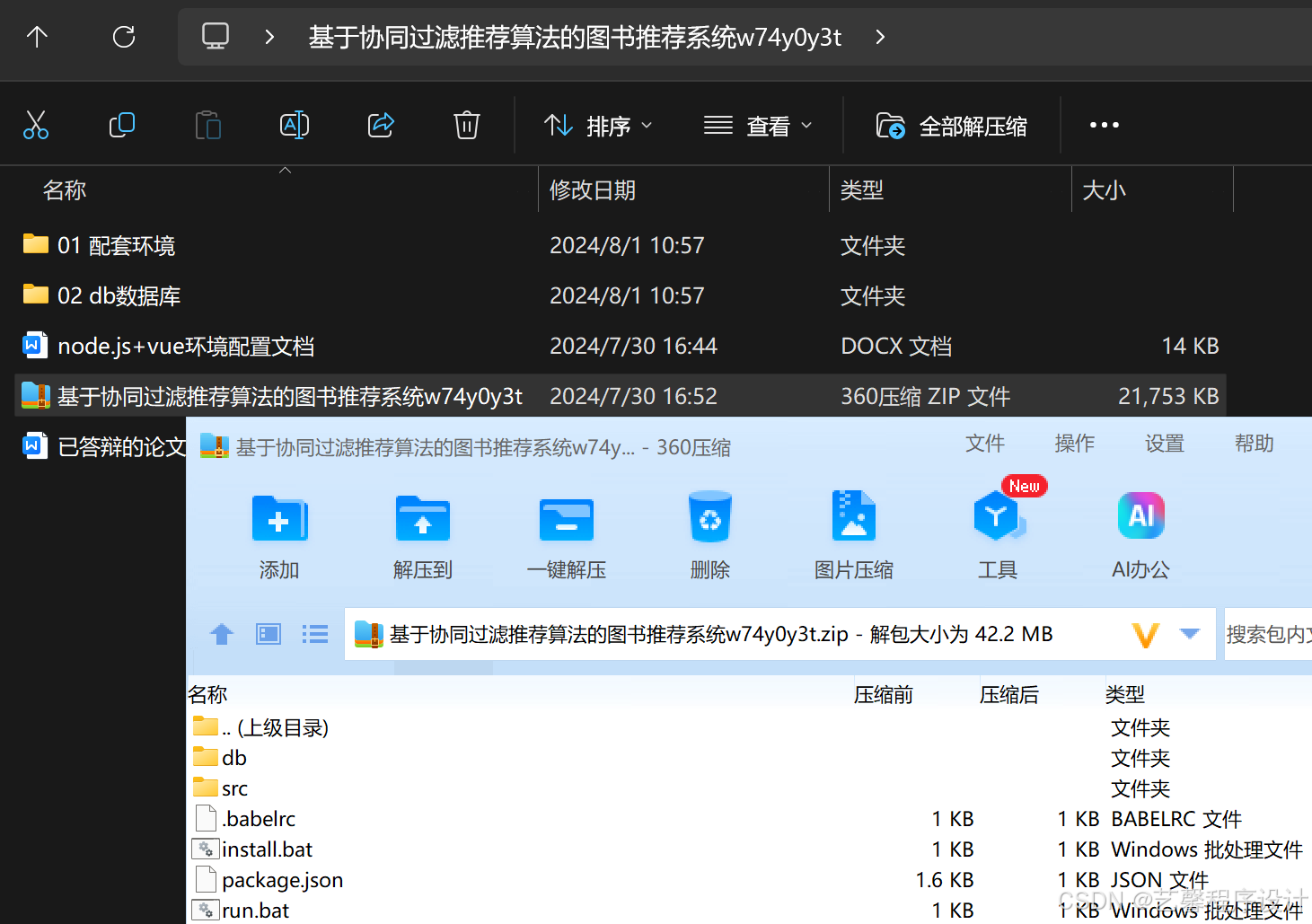 Nodejs基于协同过滤推荐算法的图书推荐系统程序论文 可用于毕业设计nodejs协同过滤算法 Csdn博客