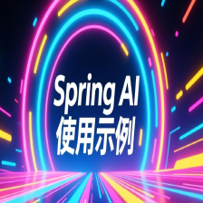223-Spring AI MCP 功能：Weather Starter WebMvc OAuth2 Server 功能完整案例-CSDN博客