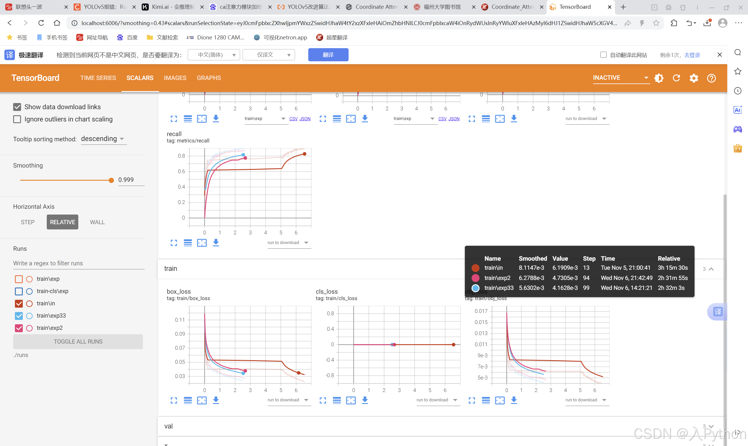 yolov5如何实现转出onnx与tensorboard的可视化_yolov5 tensorboard-CSDN博客
