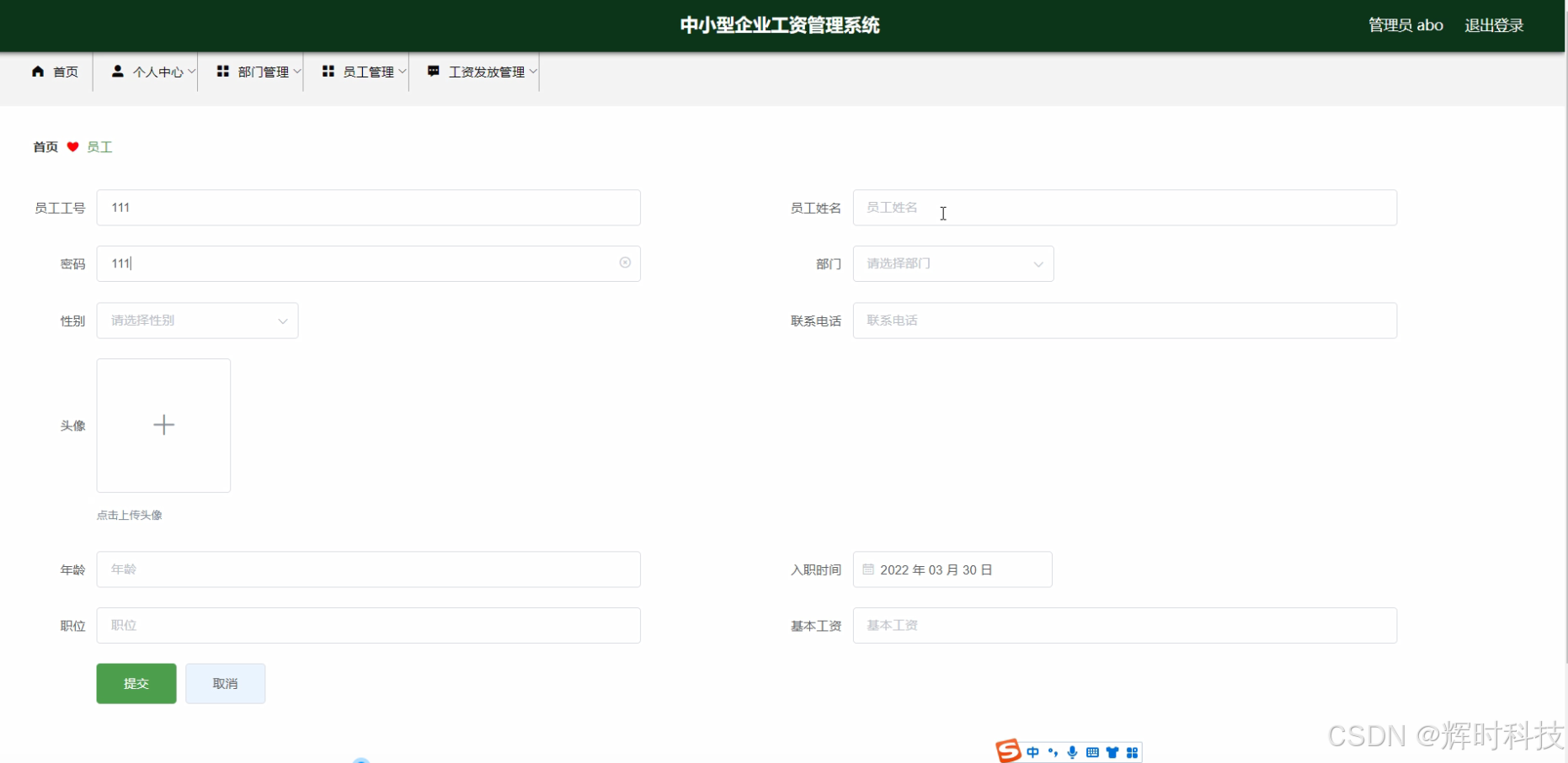 Java计算机毕业设计中小型企业工资管理系统（开题程序论文）小型公司工资管理系统 Java Csdn博客