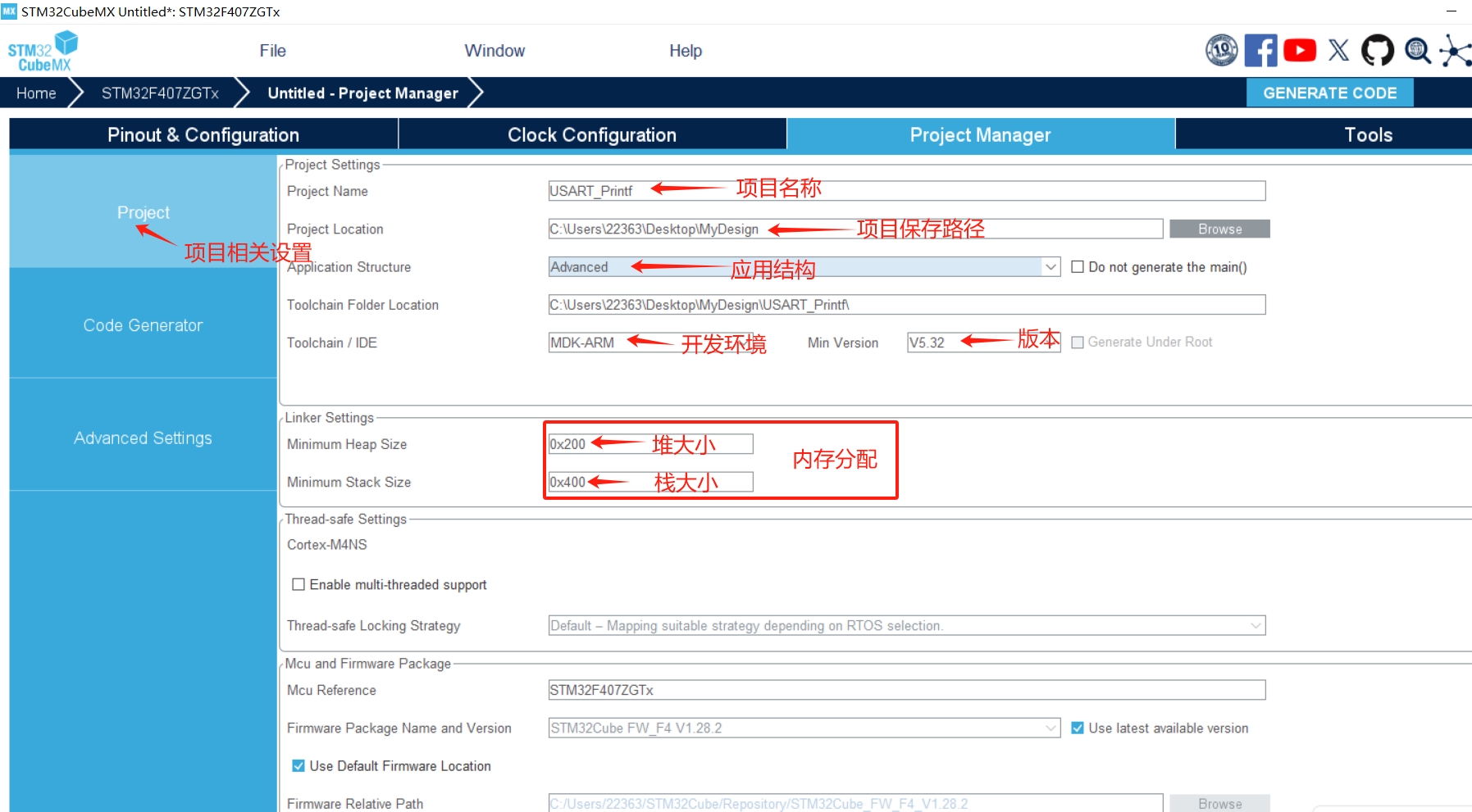 STM32CubeMX 配置 USART 及 Keil 实现 Printf 教程_stm32cubemx printf-CSDN博客