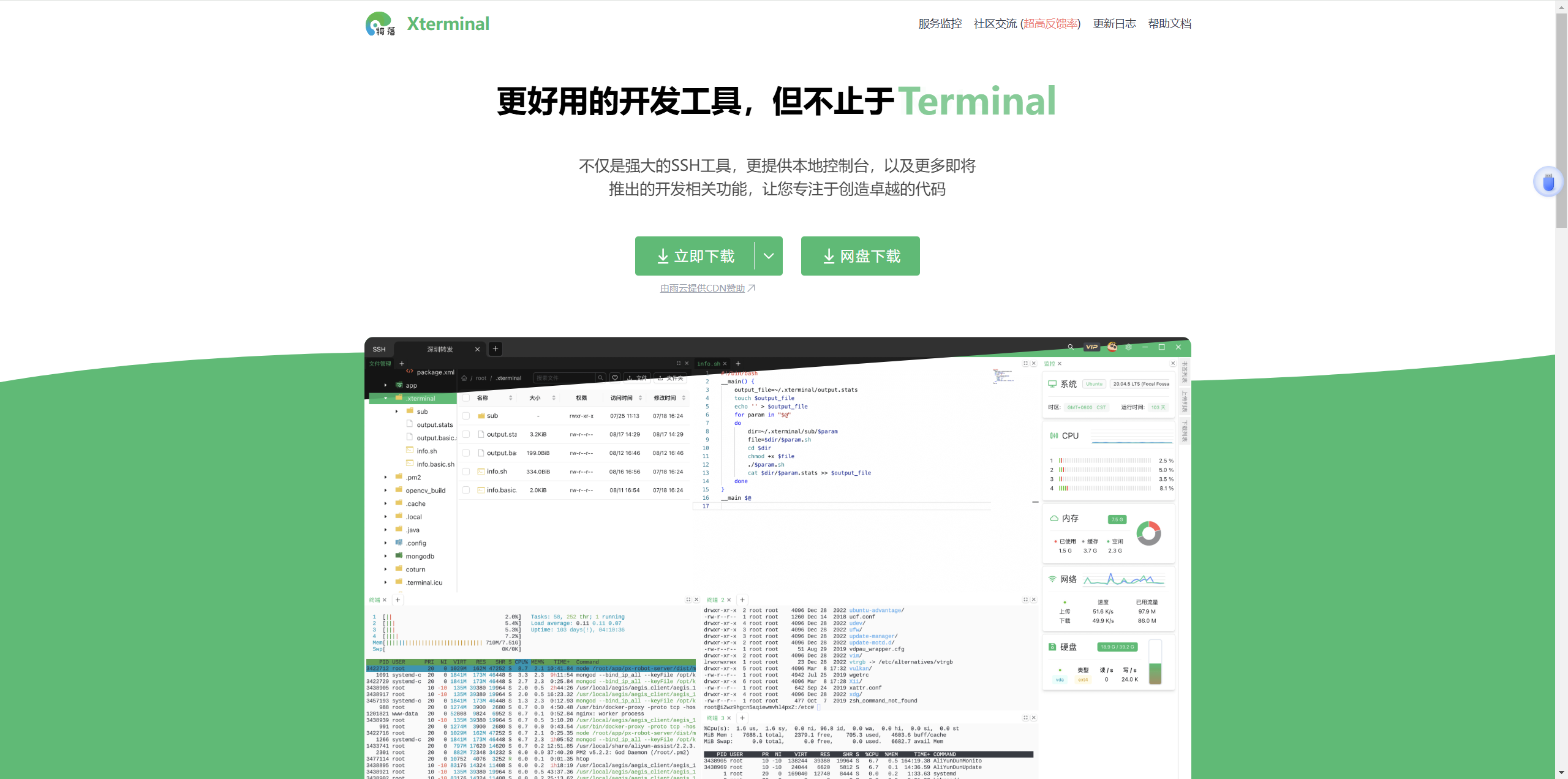 Ubuntu系统安装 XTerminal软件_ubuntu xterminal-CSDN博客