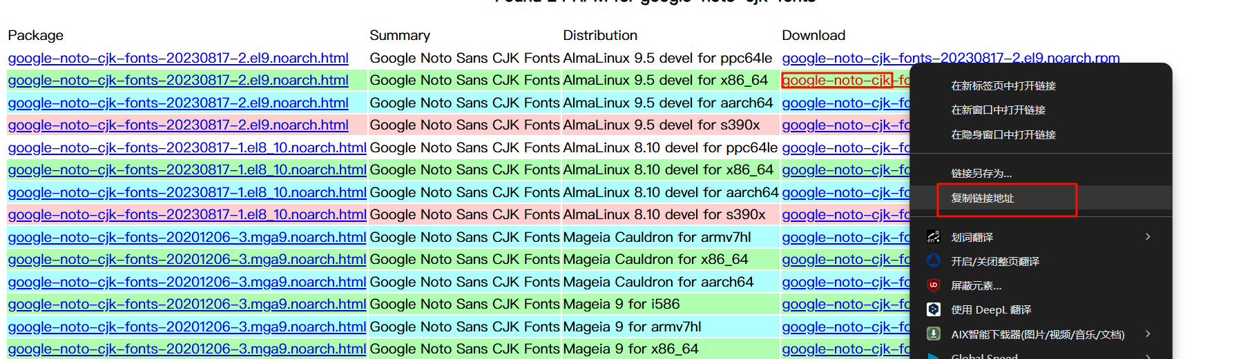 Linux系统软件安装全攻略：源码编译httpd、RPM安装微信与YUM配置Nginx详解_微信rpm版安装教程-CSDN博客
