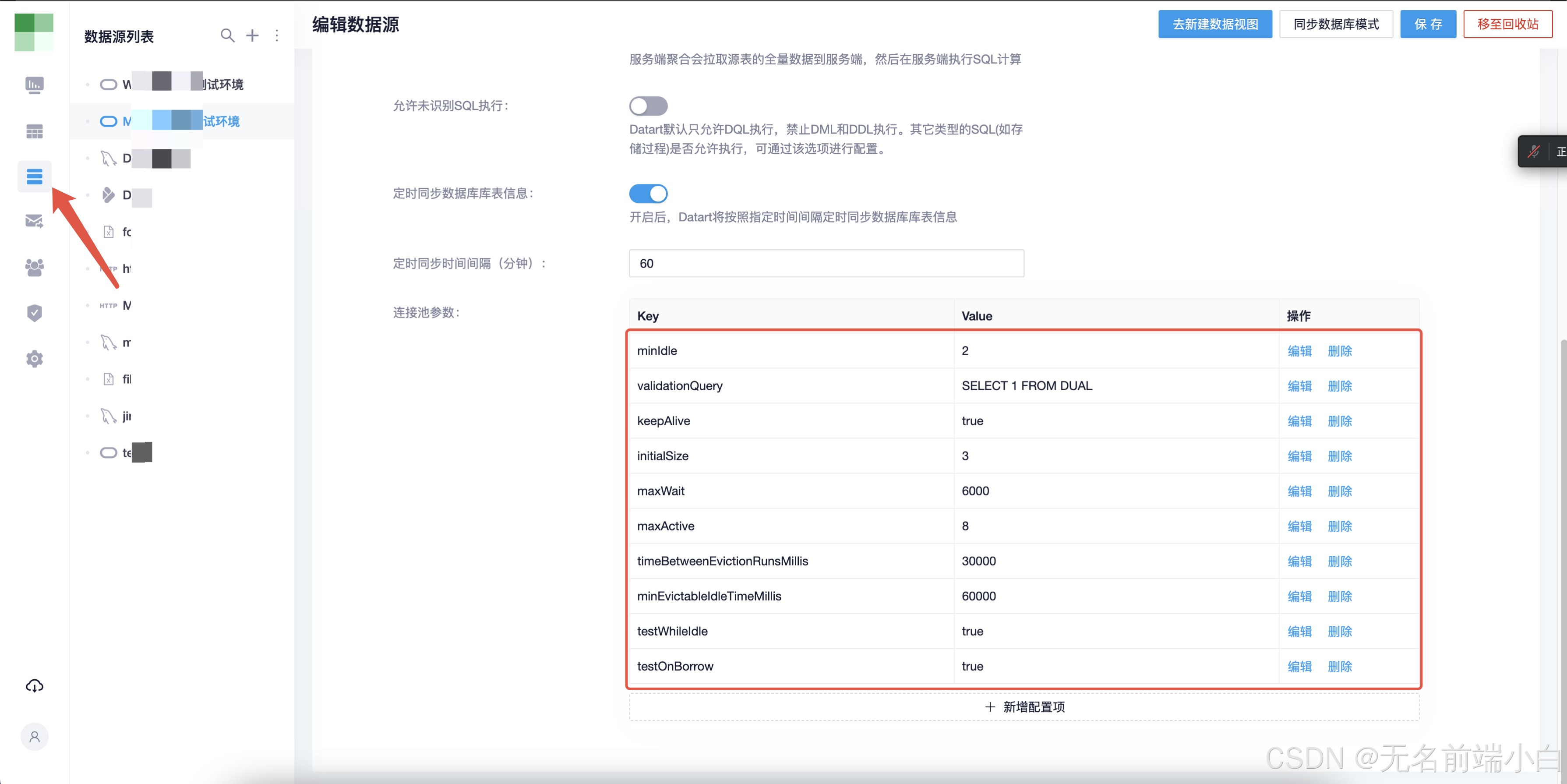 Datart BI 工具 连接 业务数据库失败,报错 wait millis 5001, active 0, maxActive 8, creating 0, createErrorCount ...