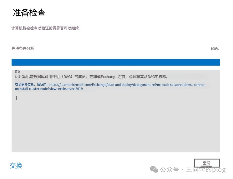 Exchange 2019升级Se_exchange 2019 升级到se-CSDN博客