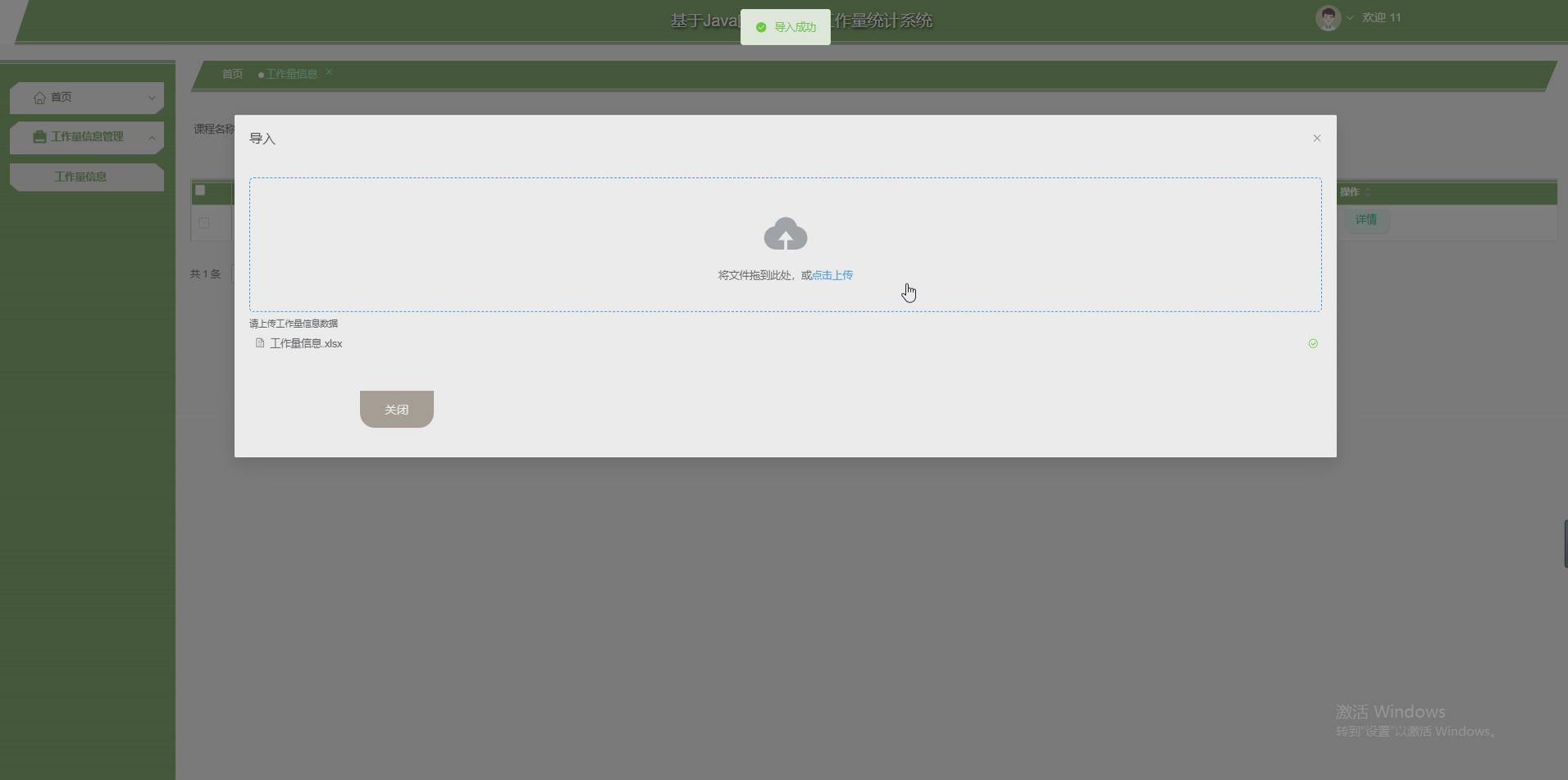 python基于python的学院教学工作量统计系统vue3-CSDN博客