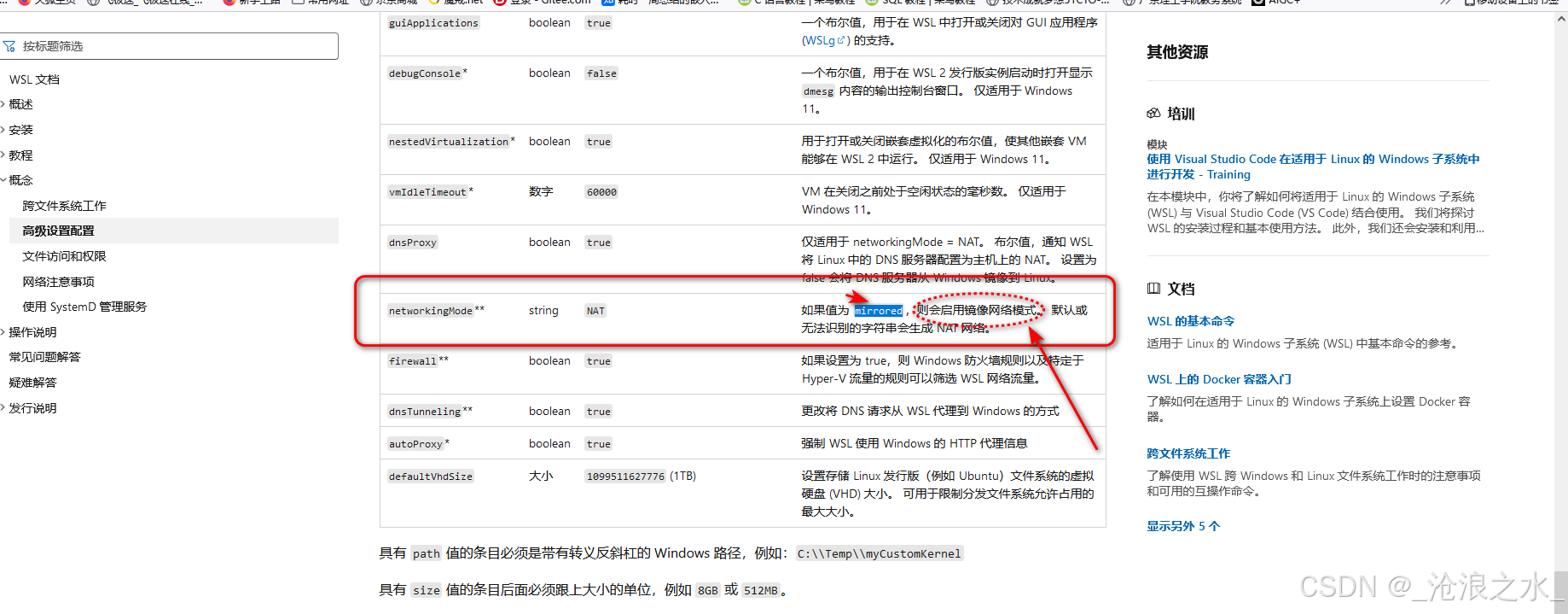 Windows安装WSL_win7 wsl-CSDN博客