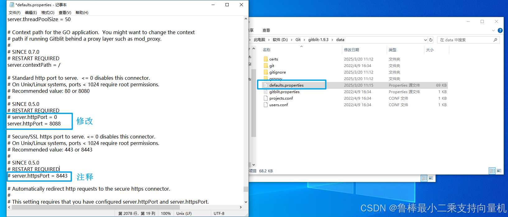 手把手一起部署GitBlit— —GitBlit & Git & TortoiseGit 详细安装和使用-CSDN博客