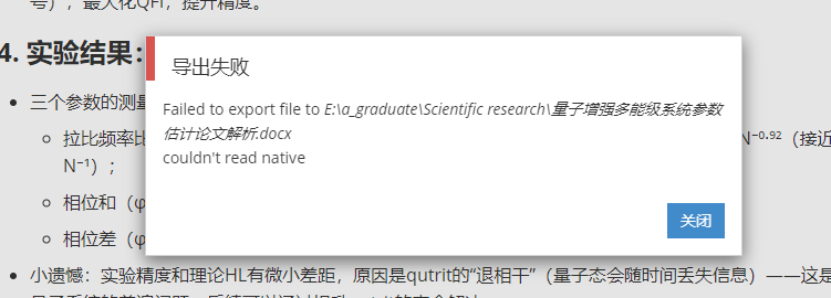 typora导出word显示错误，怎么解决啊-CSDN博客