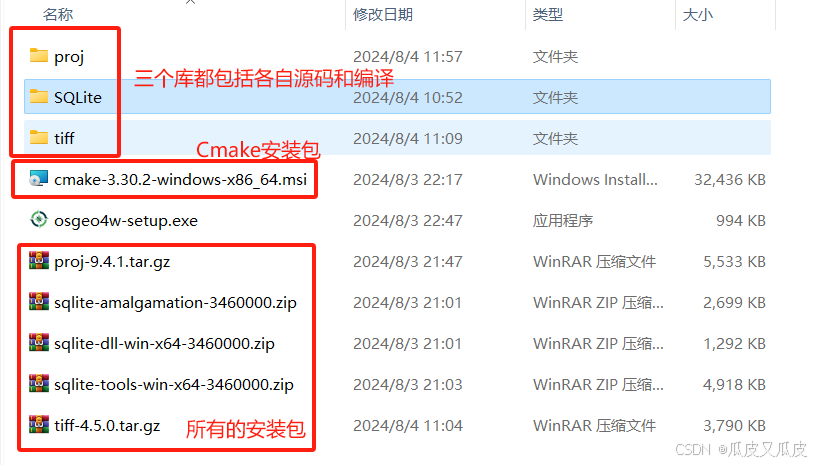 Win11-VS2022 安装Proj库、SQLite、Tiff（完整安装、编译）_vs2022编译tiff-CSDN博客