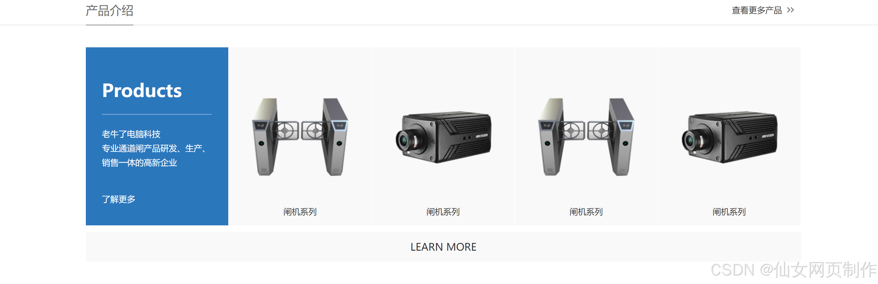 177. Web前端网页案例——【简洁大气的电子科技公司网页模板（ 9页）】 大学生期末大作业 html+css+js-CSDN博客