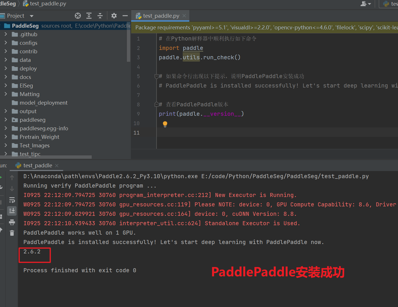 语义分割——PaddleSeg网络训练并测试自己数据集（详细图文教程）-CSDN博客