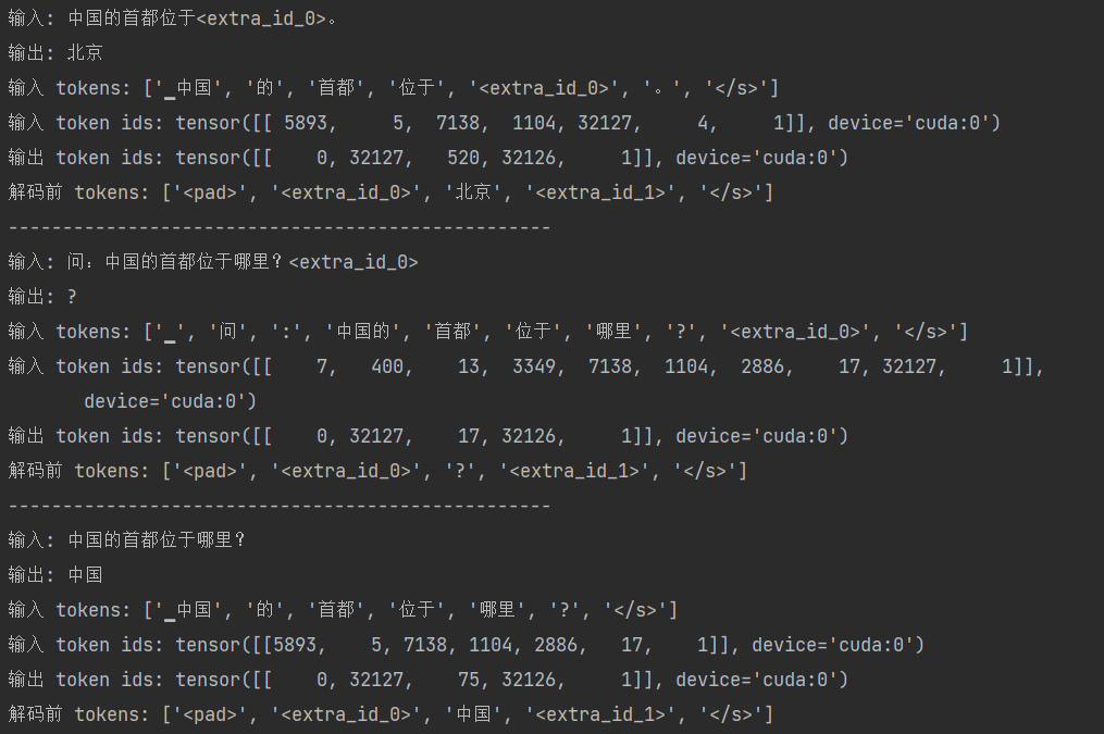 mengzi-t5-base模型的使用-CSDN博客