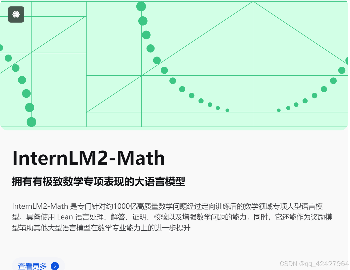 书生大模型全链路开源开放体系-CSDN博客