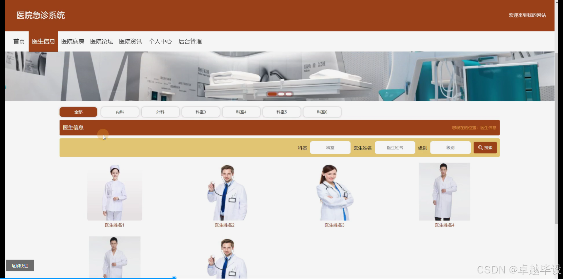 Java毕设项目医院急诊系统计算机(附源码系统数据库lw)急诊系统 源码 Csdn博客