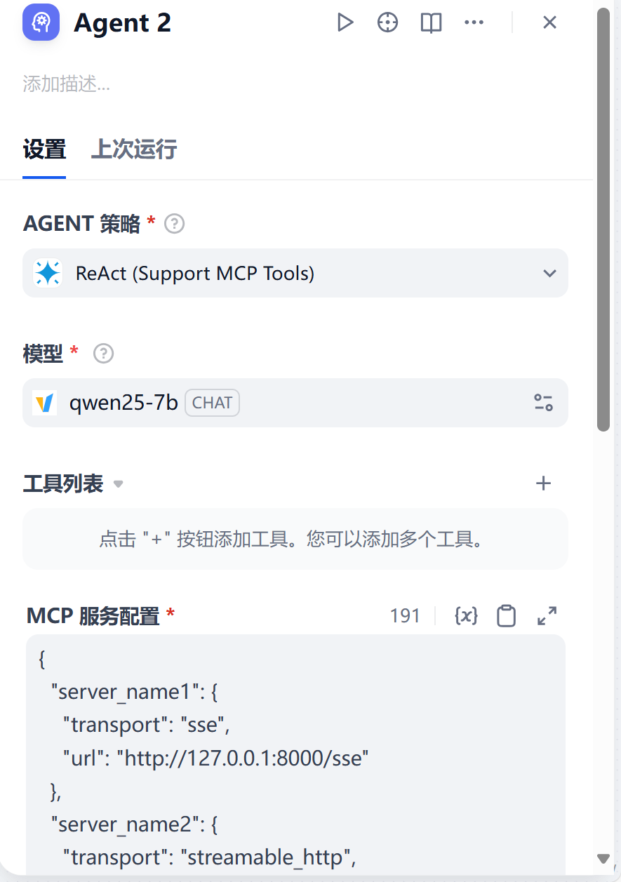 在工作流中设置React节点的策略时，使用Dify自带的Agent策略选不到模型_当前选定的 agent 策略插件版本不支持 mcp 工具。-CSDN博客