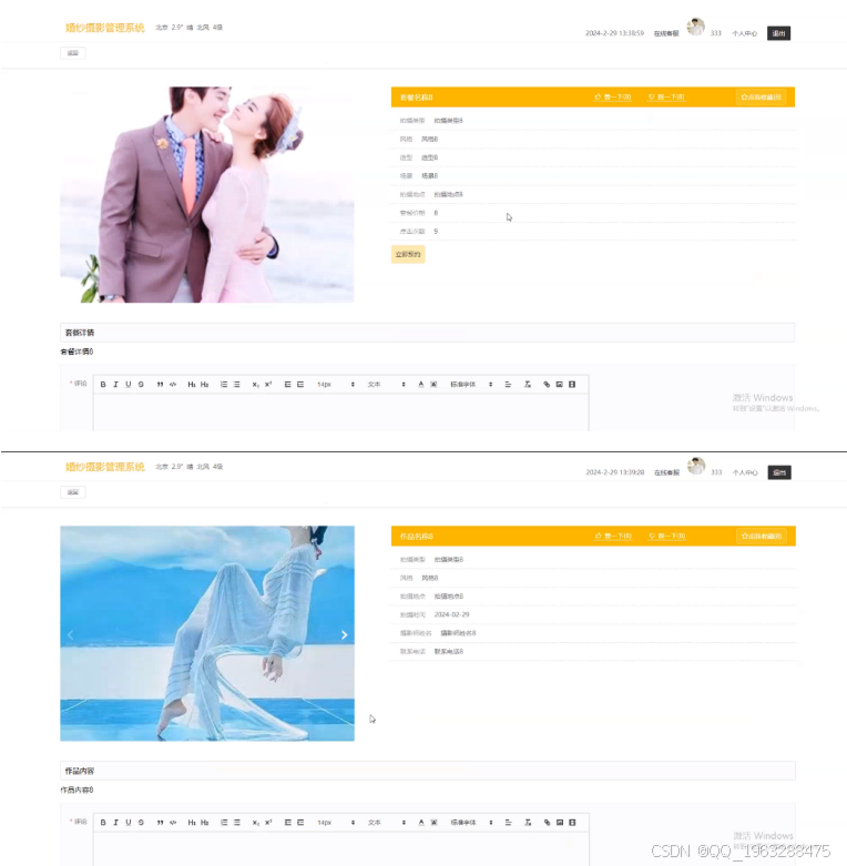 毕业设计Vue+javaweb+Python的婚纱摄影管理系统+数据可视化大屏+Django+flask+springboot_python_QQ_1963288475-天启AI社区