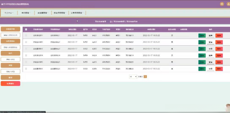 java/jsp/ssm基于J2EE的高校实验室管理系统【2024年毕设】-CSDN博客