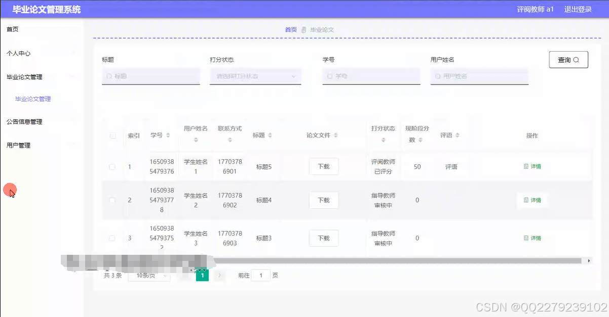 251java Jsp Ssm Springboot毕业论文管理系统选题申请答辩评阅教师管理（源码文档运行视频讲解视频） Csdn博客
