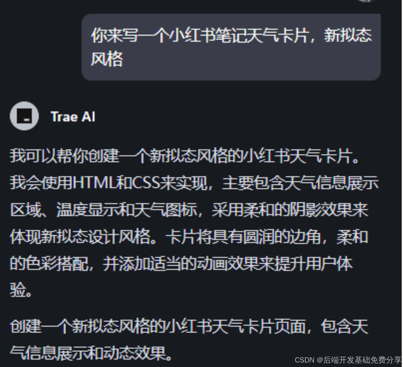 免费！全自动！说人话的编程神器--Trae-CSDN博客