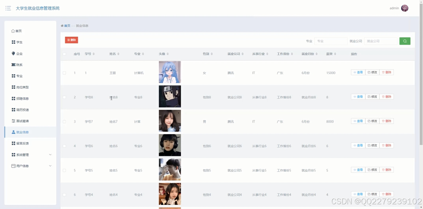 163基于java Ssm Springboot大学生就业信息管理系统企业招聘简历投递面试邀请(源码文档运行视频讲解视频) Csdn博客