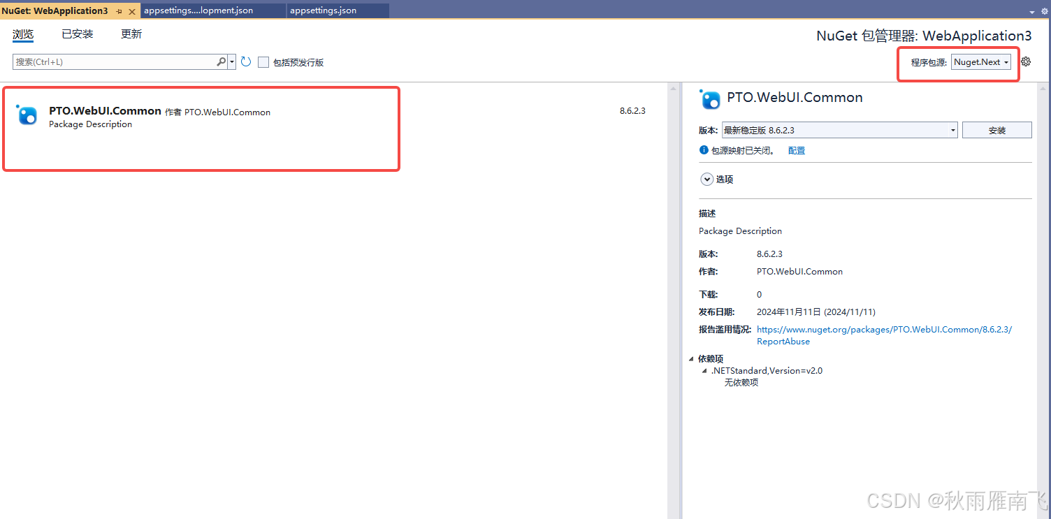 Nuget.Next 部署nuget私有化_nuget next-CSDN博客