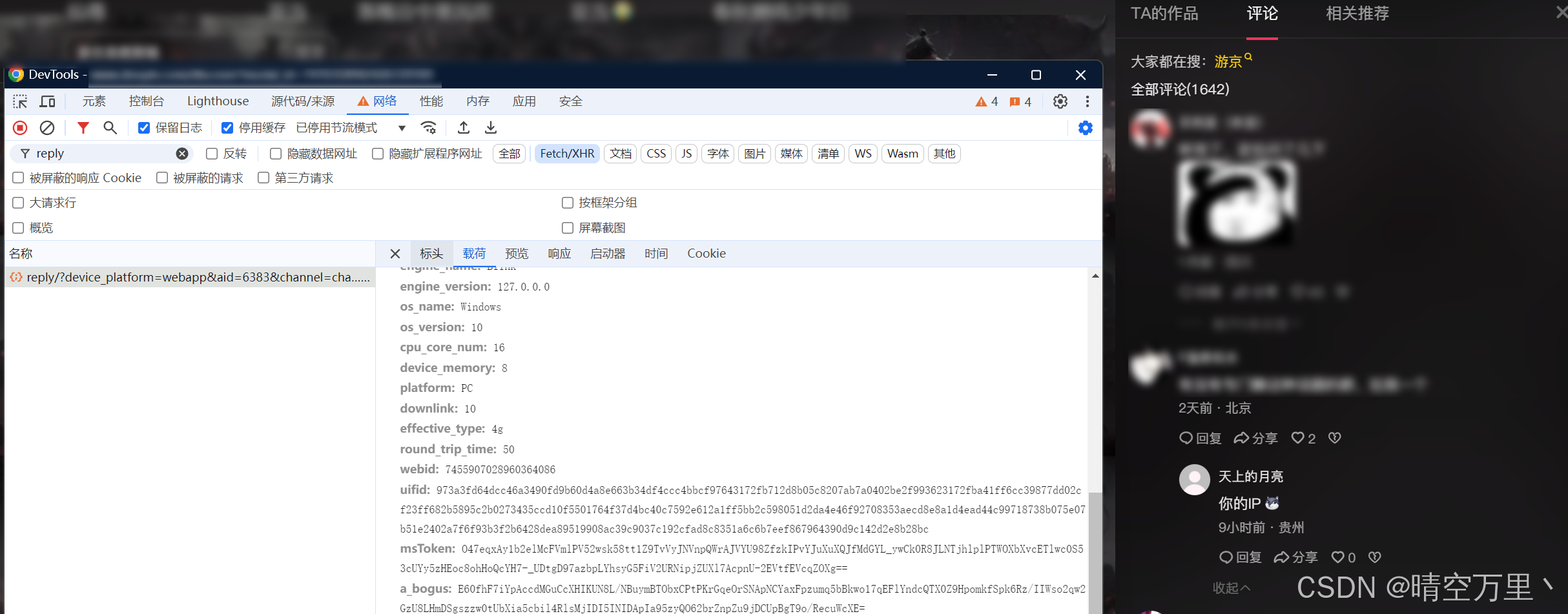 【JS逆向练习】抖音a_bogus-1.0.1.19-fix.01-jsvmp纯算还原分析2025-04-04_抖音js逆向-CSDN博客