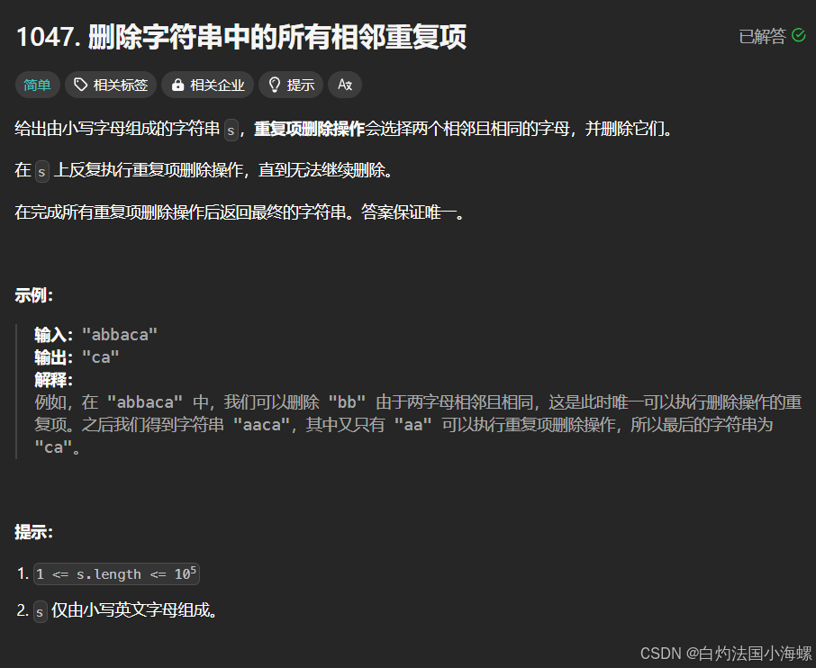 代码随想录算法训练营第十天：栈和队列part1-CSDN博客