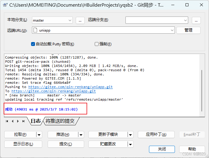 git小乌龟上传代码到gitee-CSDN博客