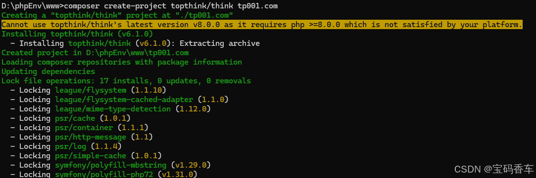 【php&thinkphp】00001 案例 thinkphp8 的安装，解决：按照thinkphp8的安装教程，用的composer最后安装了thinkphp6。正确安装thinkphp8 ...