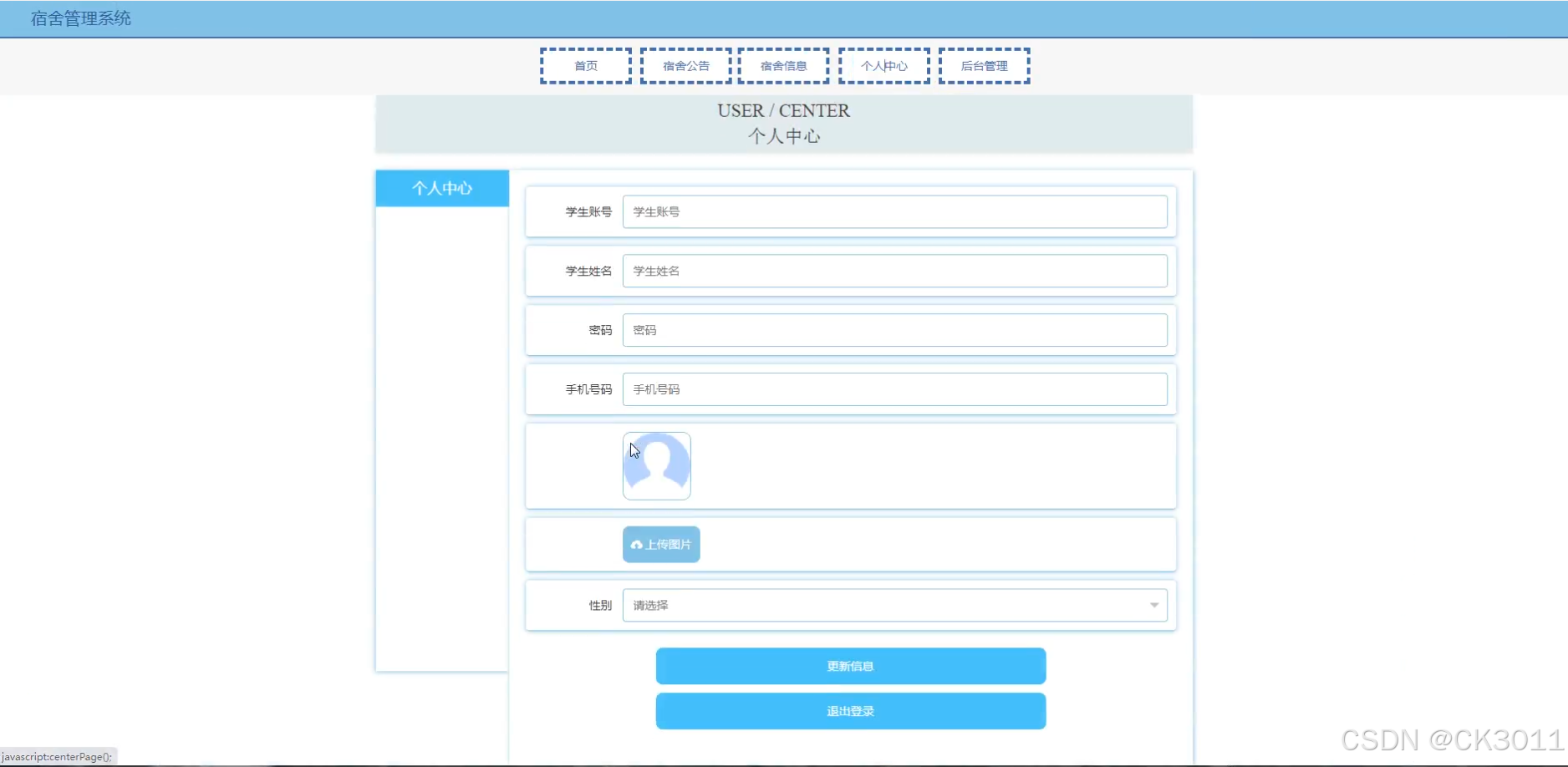 SSM宿舍管理系统1d356--（程序+源码+数据库+调试部署+开发环境）-CSDN博客