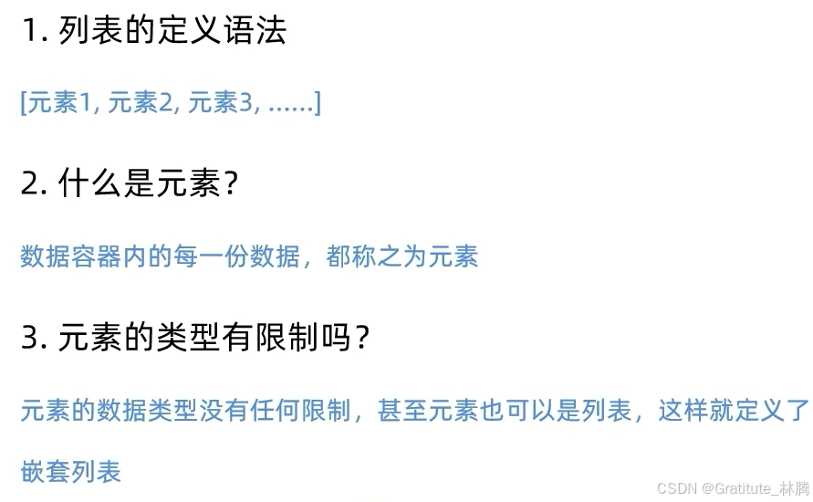 Python 数据容器列表的定义语法 Csdn博客