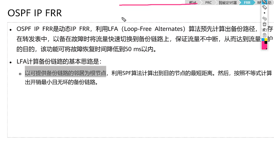 【HCIE-01】IGP高级特性-CSDN博客