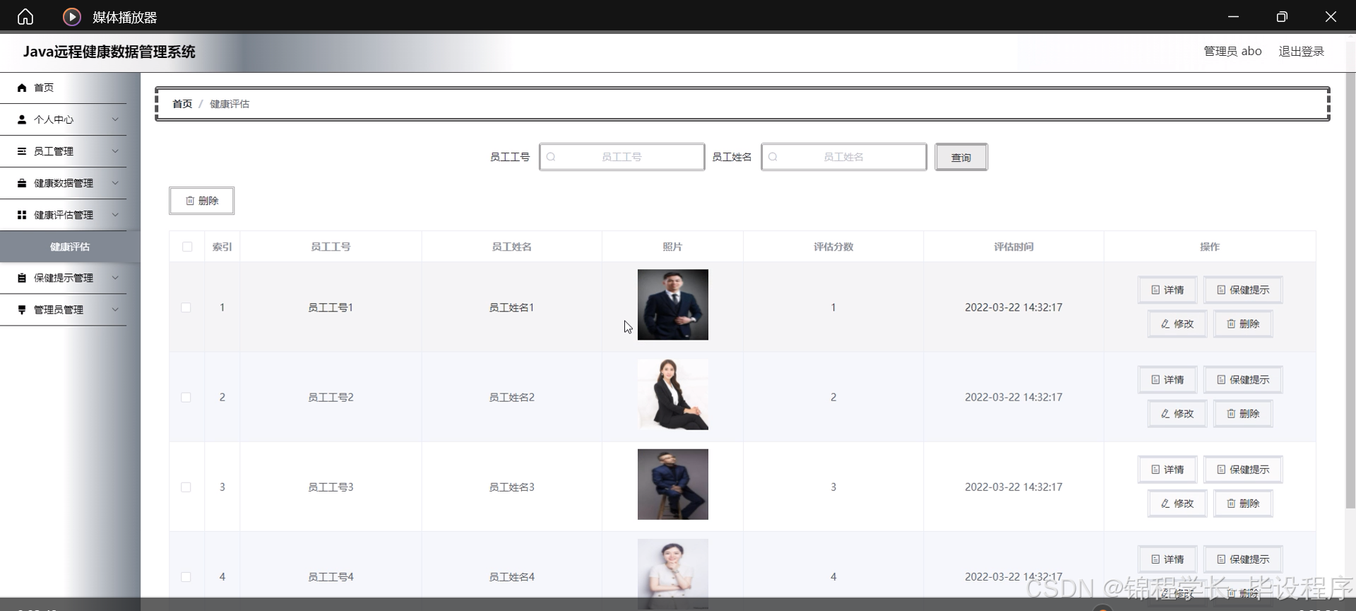 基于ssmvue远程健康数据管理系统开题报告程序论文java Csdn博客
