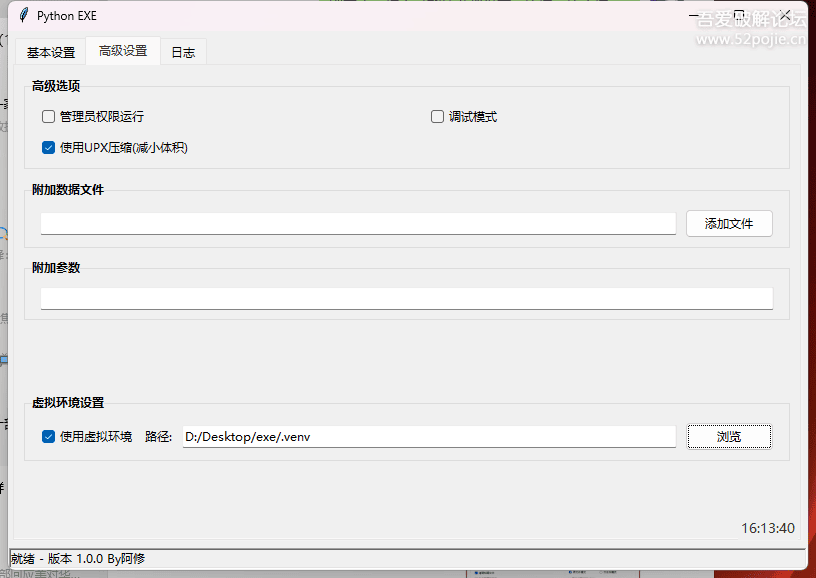 Python EXE Packager Pro - 可视化Python程序封装解决方案-CSDN博客