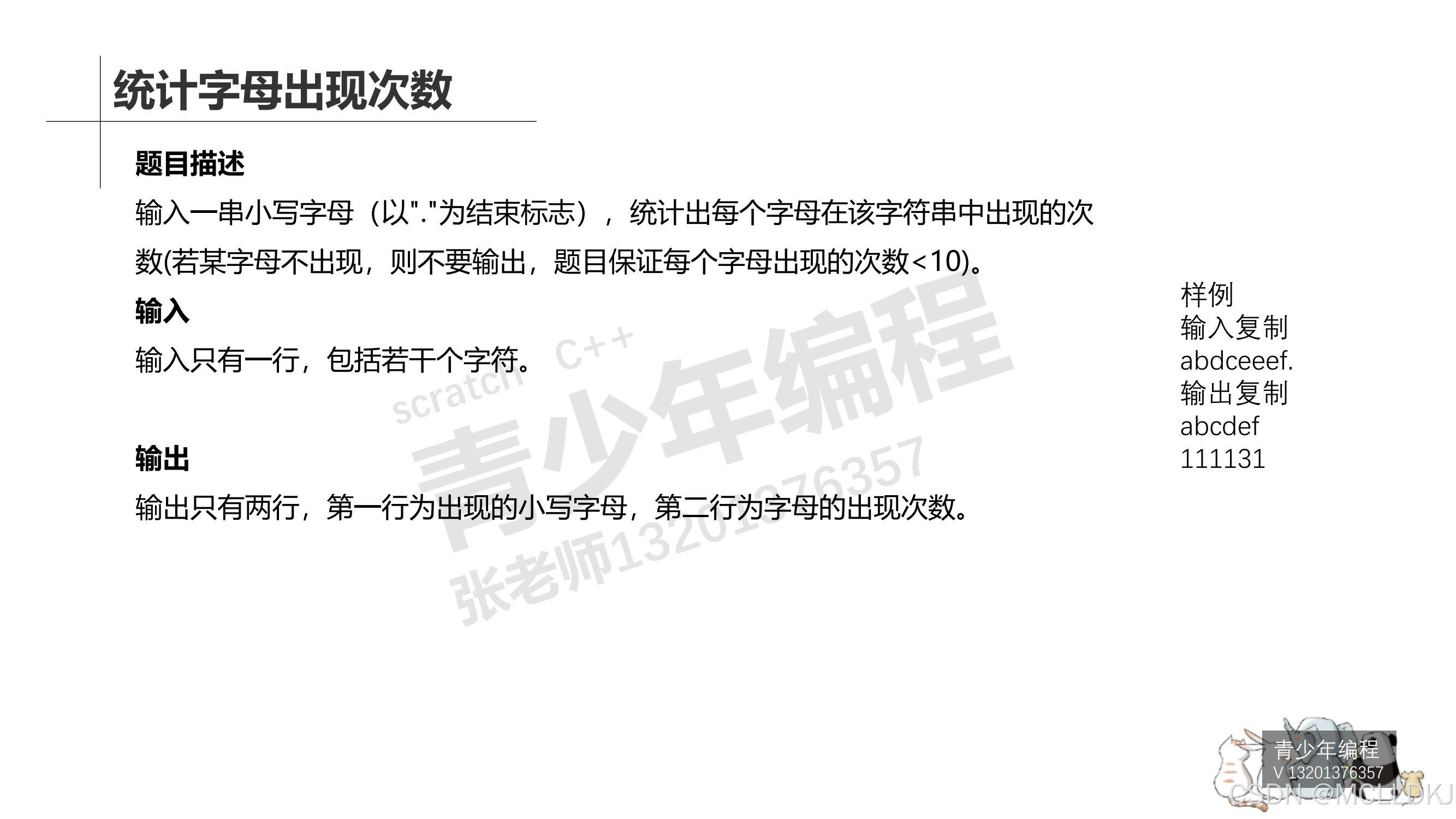 C作业27(字符数组)c字符数组 编程试题 Csdn博客