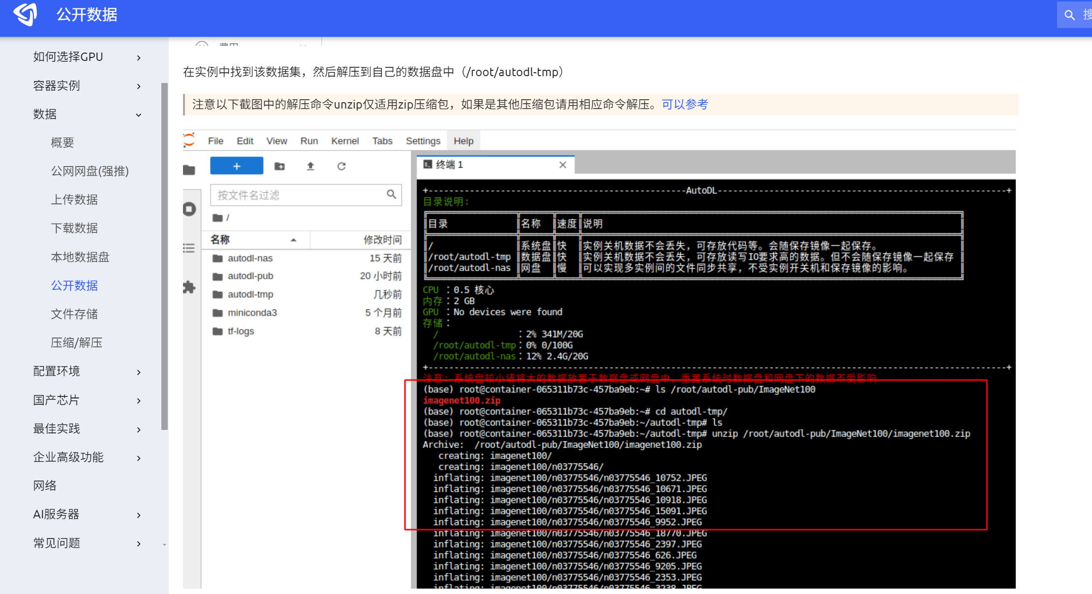 关于Autodl如何使用COCO-Stuff-164K （mmsegmentation框架）_coco数据集如何生成labeltrainids.png-CSDN博客