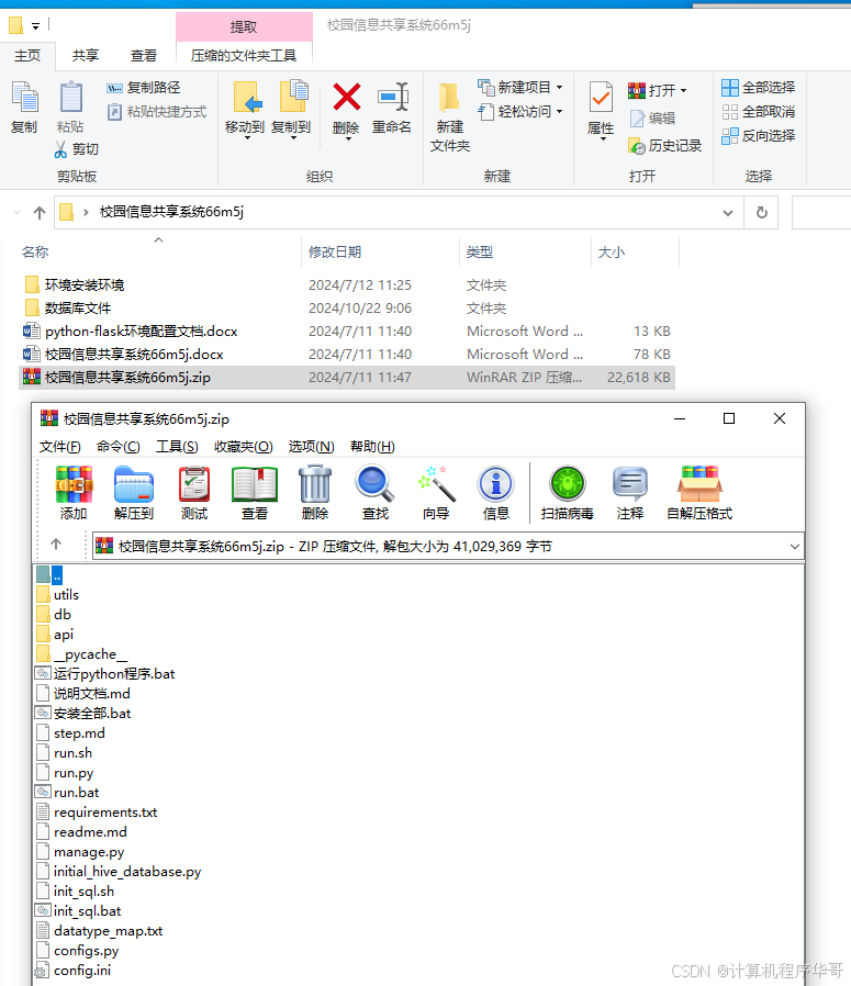 开题flask框架基于uni App的校园信息共享系统(程序论文python)基于flask框架基于uni App的校园信息共享系统