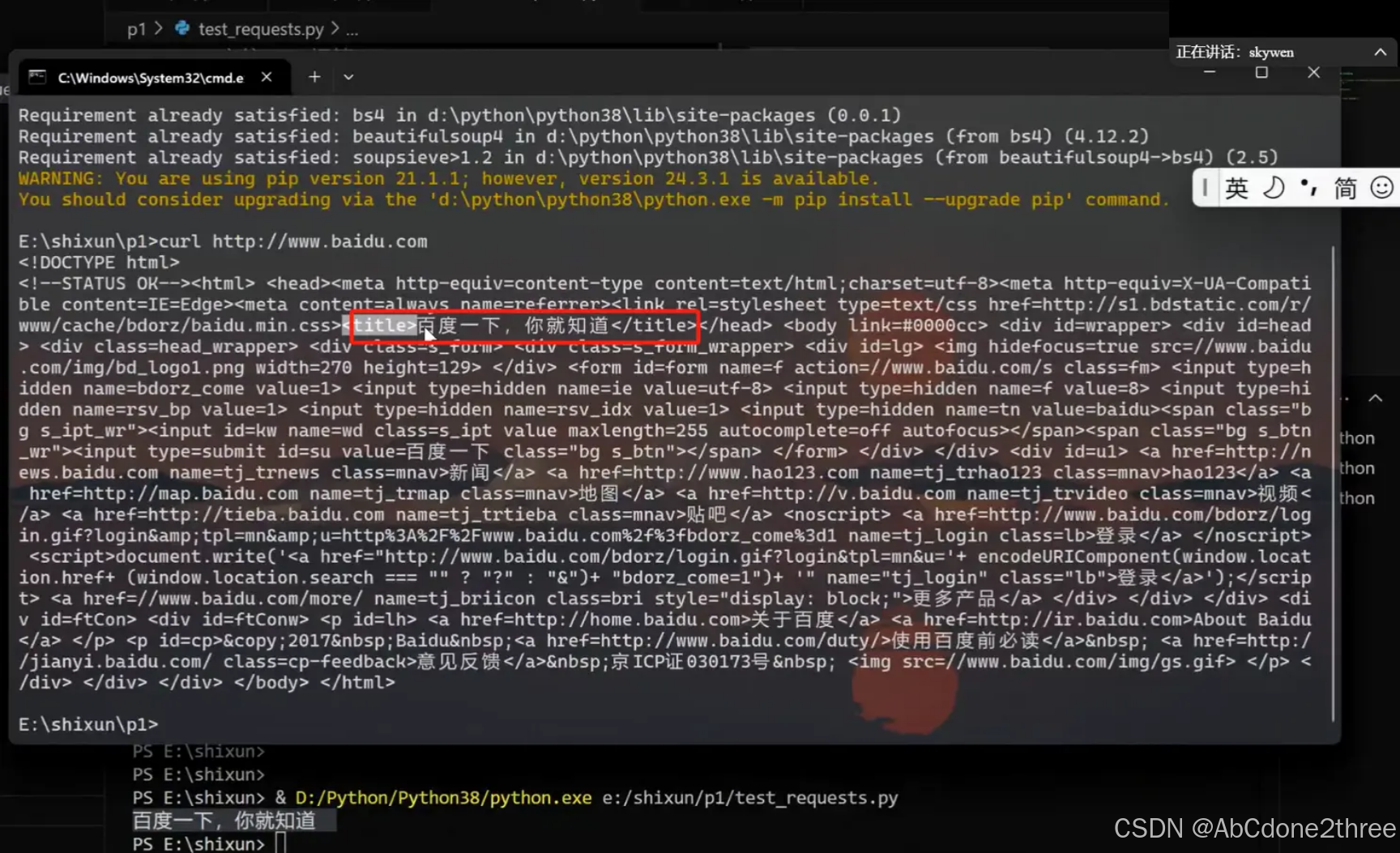 Day1_Python 应用 多线程_python udp 多线程-CSDN博客