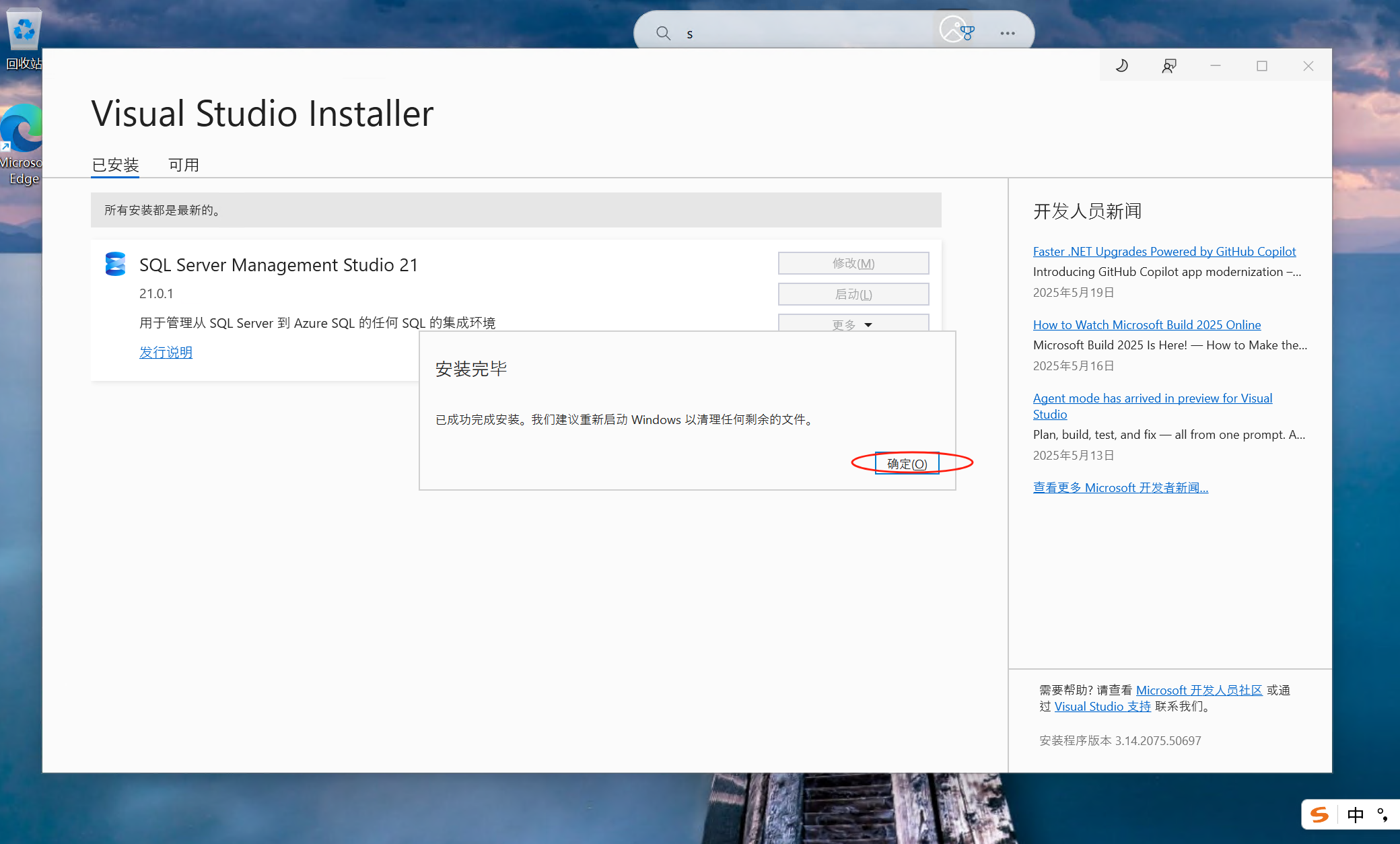 SQLServer【安装篇】01：Windows 11 安装SQL Server 2022及使用-CSDN博客