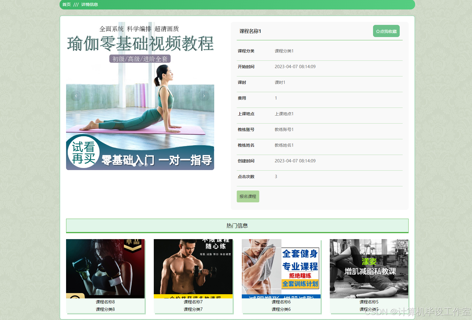 【附源码】健身房管理系统源码数据库毕业论文答辩ppt齐全java开发springboot框架vue Javawe项目,可做计算机毕业