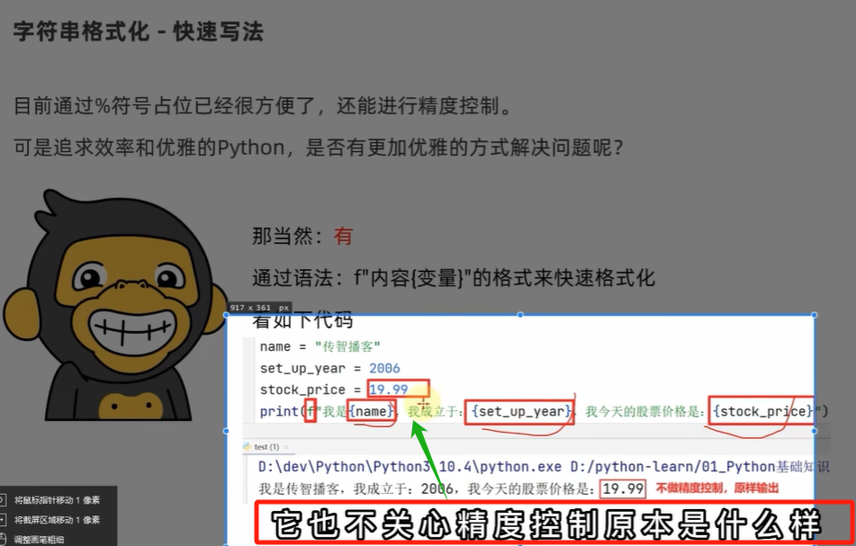 8天Python从入门到精通【itheima】-23~25-CSDN博客
