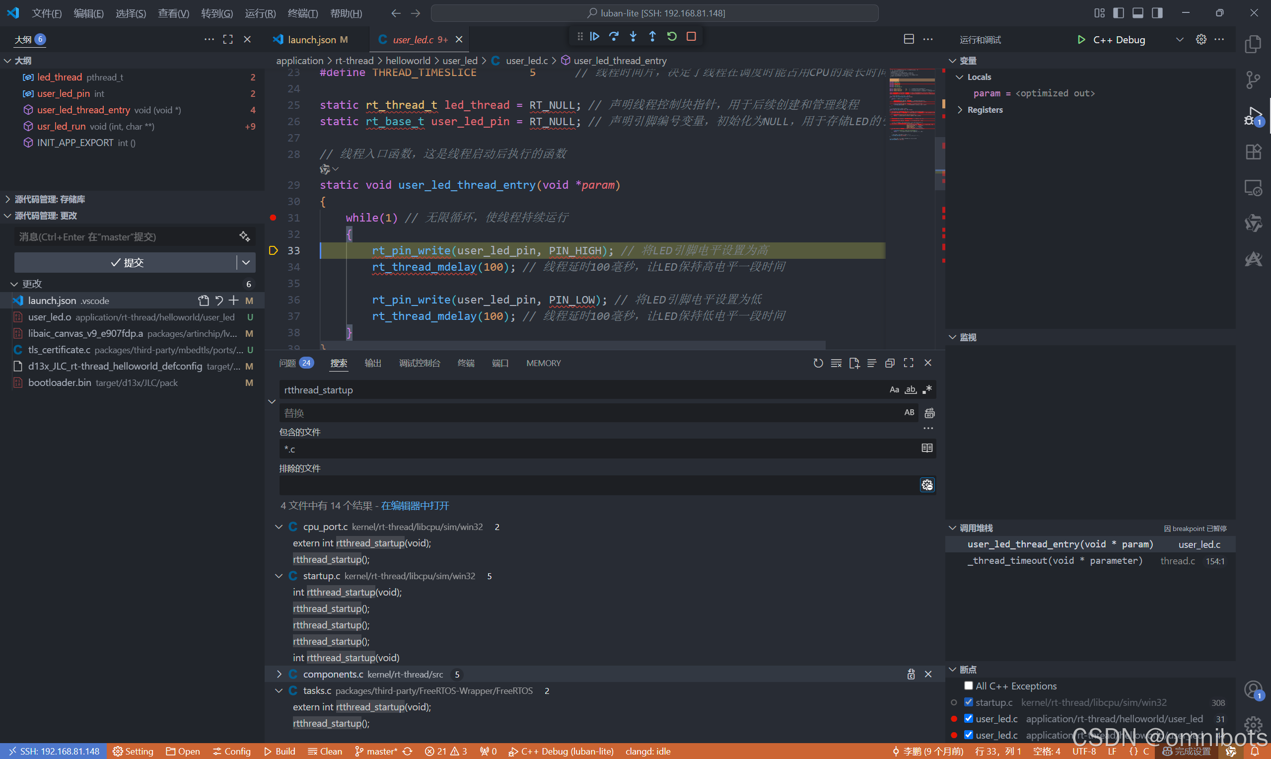 vscode仿真调试衡山派(匠芯创)_匠芯创debug-CSDN博客