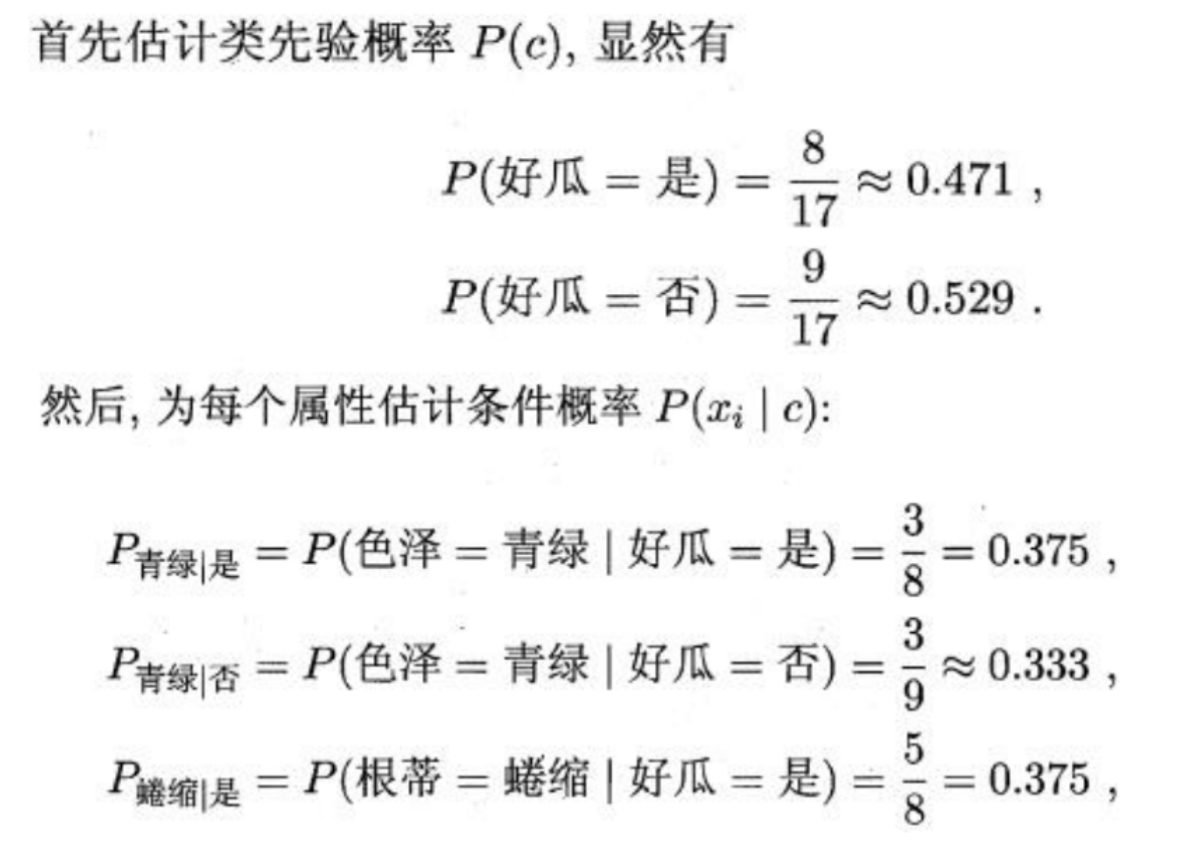 GDPU 人工智能 期末复习_gdpu数据库复习-CSDN博客