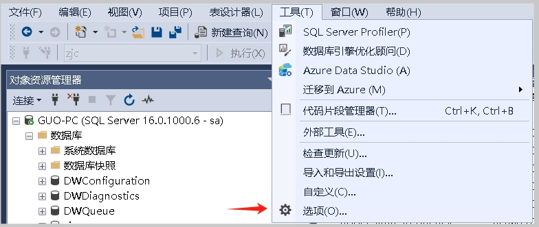Sql Server 保存表时报错不允许保存更改。您所做的更改要求删除并重新创建一下表sqlserver 不允许保存更改 您所做的更改 Csdn博客