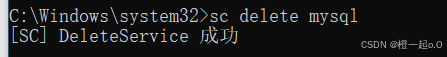 MYSQL安装出现问题（The service already exists）_the service already exists!-CSDN博客