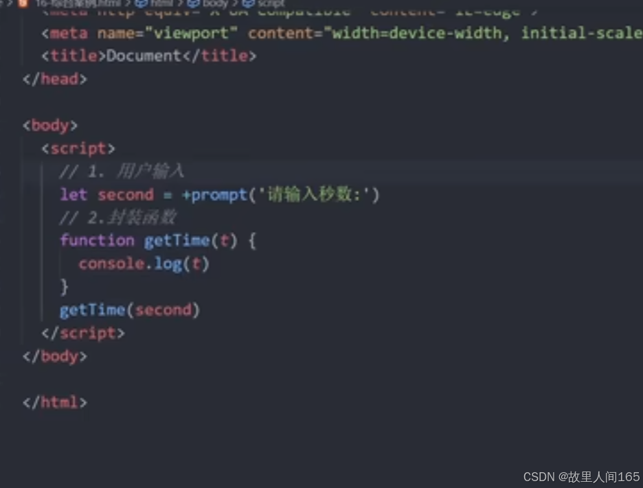 JavaScript 4-CSDN博客
